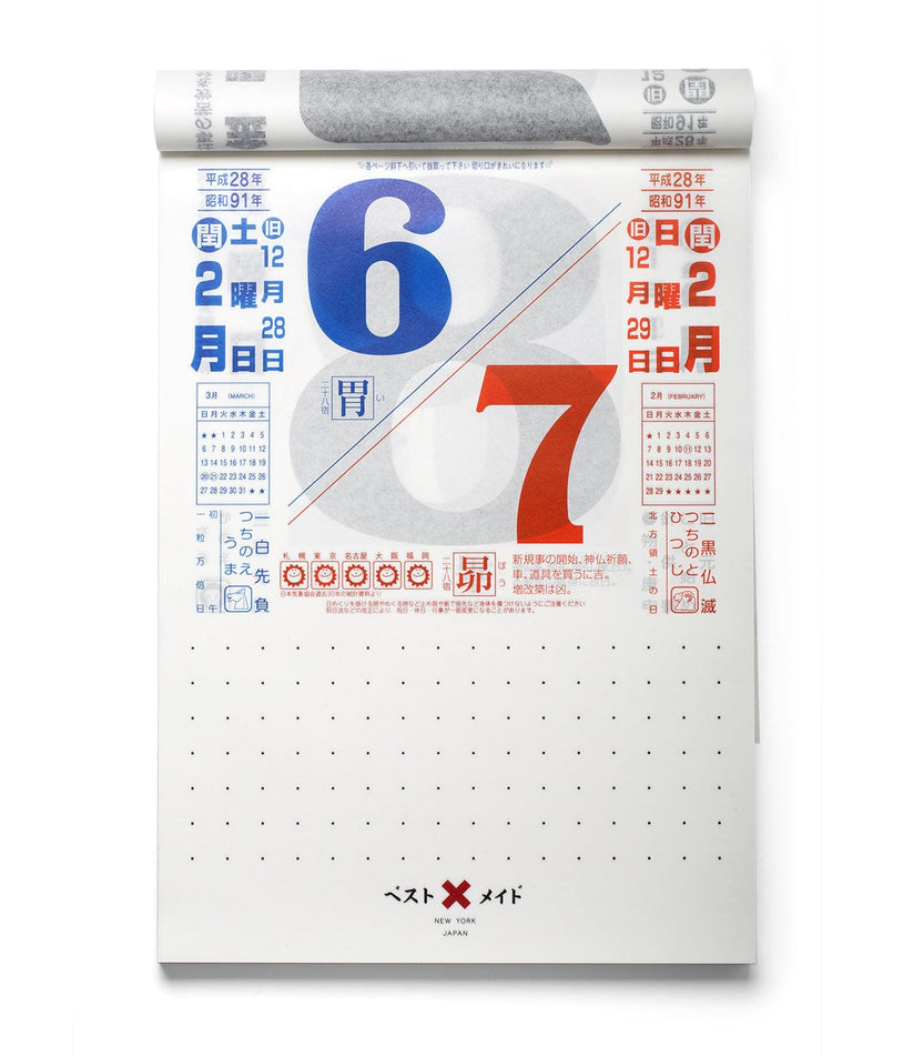 Japanese Daily Calendar – Best Made Company