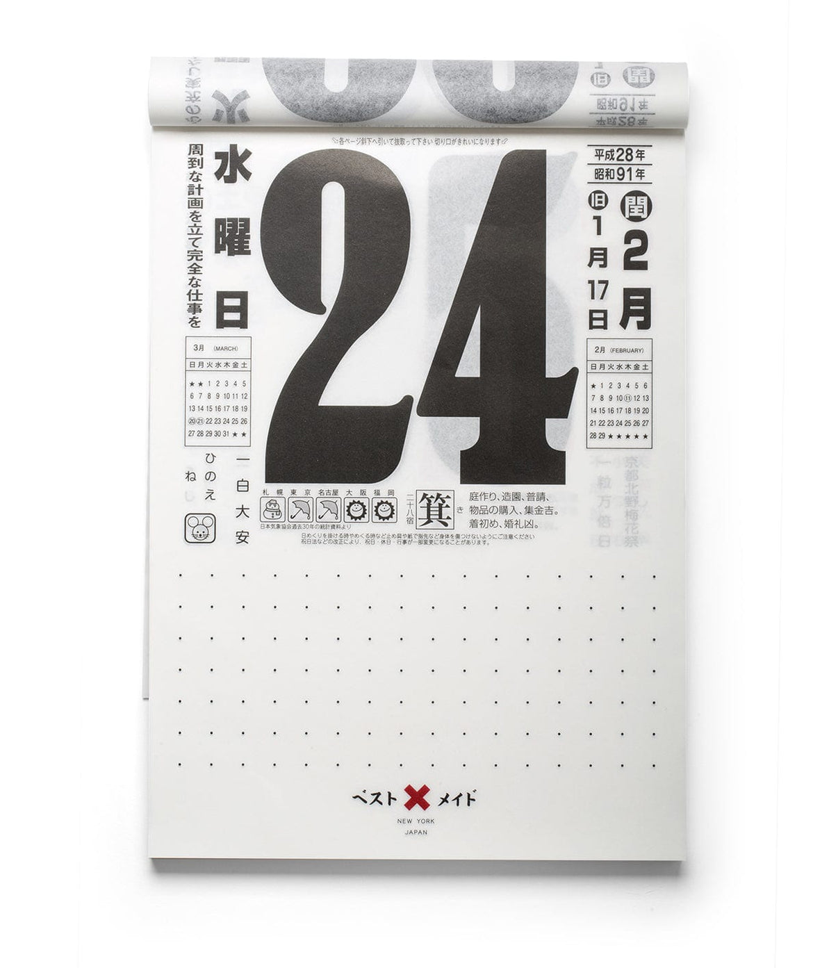 Japanese Daily Calendar – Best Made Company