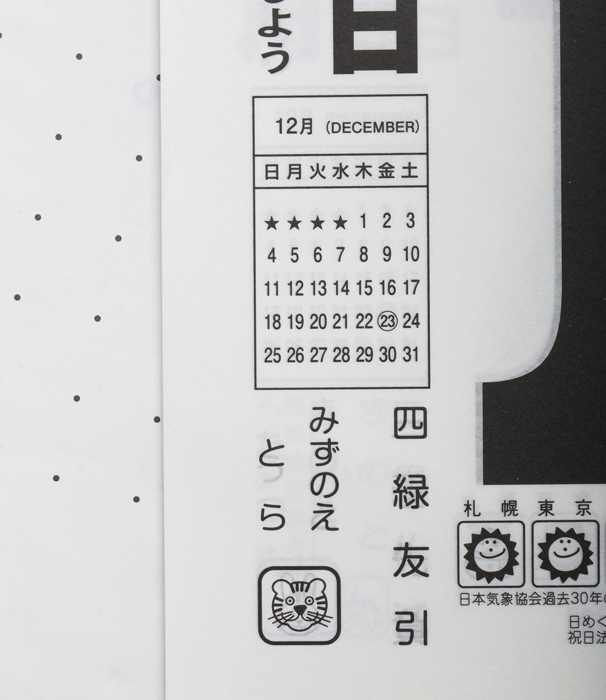 Japanese Daily Calendar – Best Made Company